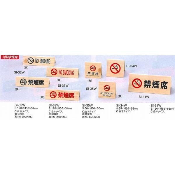 【発売日：2007年10月01日】えいむ　サインスタンド　禁煙