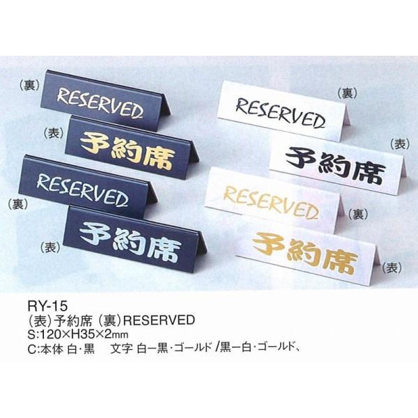 【発売日：2007年10月01日】えいむ　サインスタンド　予約席