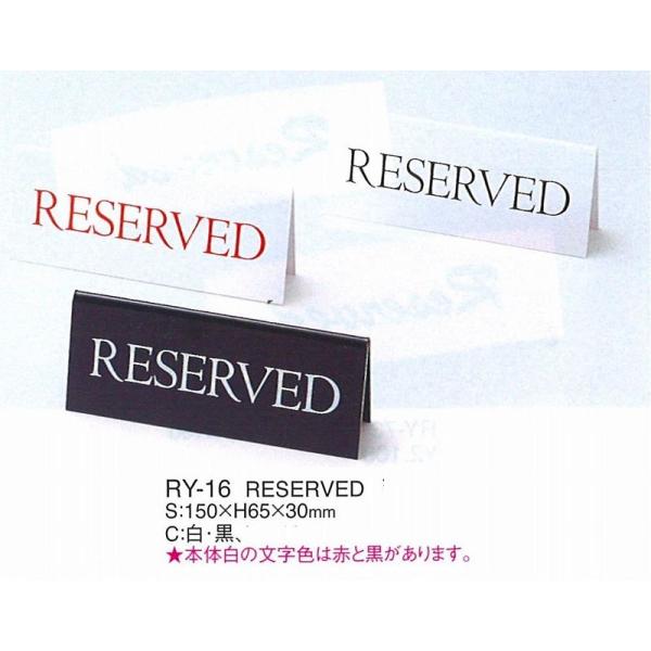 【発売日：2007年10月01日】えいむ　サインスタンド　予約席