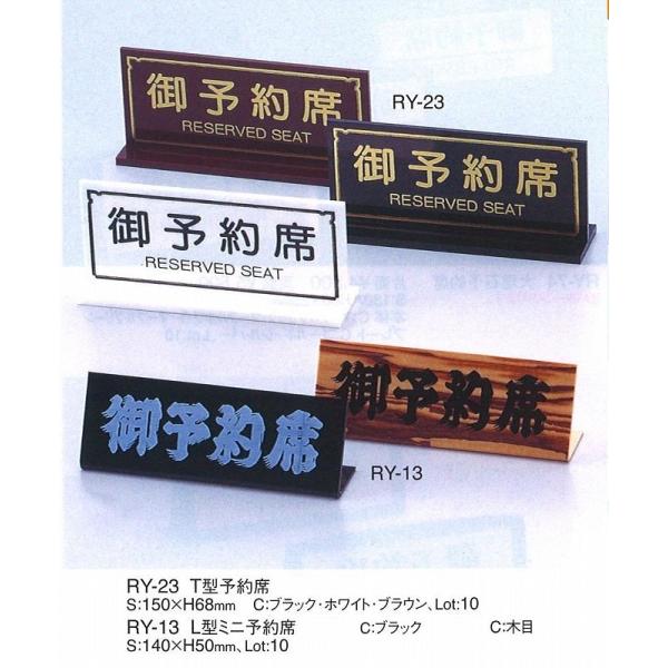 【発売日：2007年10月01日】えいむ　サインスタンド　予約席