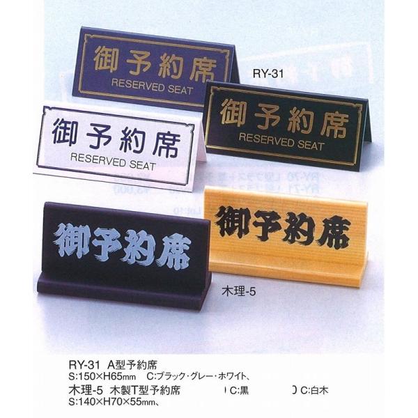 【発売日：2007年10月01日】えいむ　サインスタンド　予約席
