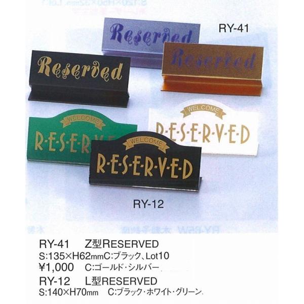 【発売日：2007年10月01日】えいむ　サインスタンド　予約席