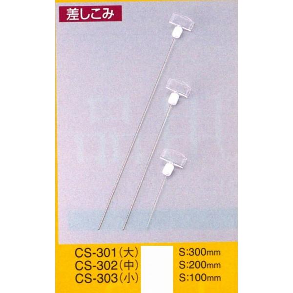 【発売日：2007年10月01日】カードスタンド　CS-301（大）　えいむ　カードスタンド　差し込み