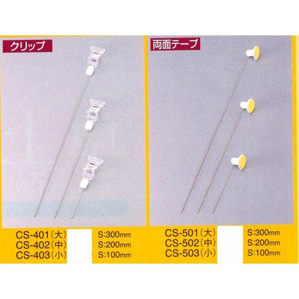 【発売日：2007年10月01日】カードスタンド　CS-402(中）　えいむ　カードスタンド　クリップ