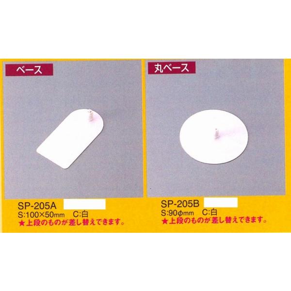 【発売日：2007年10月01日】カードスタンド　SP-205B　えいむ　カードスタンド　丸ベース　白
