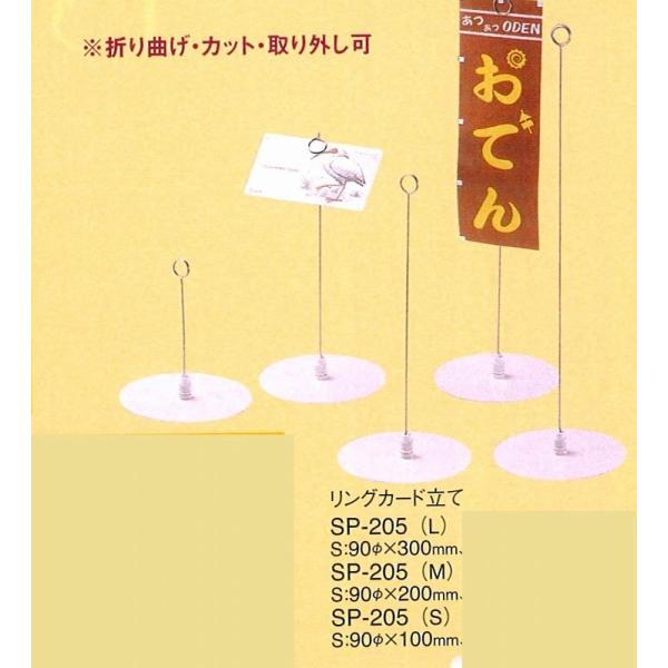 【発売日：2007年10月01日】カードスタンド　SP-205(S)　えいむ　リングカード立て