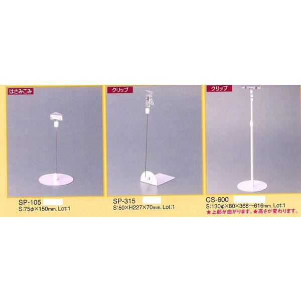 【発売日：2007年10月01日】カードスタンド　SP-315　えいむ　カードスタンド　クリップ