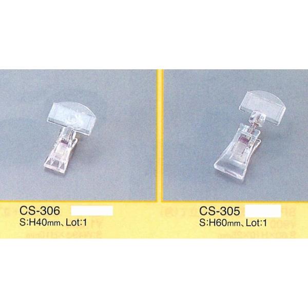 【発売日：2007年10月01日】カードスタンド　カードクリップ　CS-305　えいむ　カードクリップ