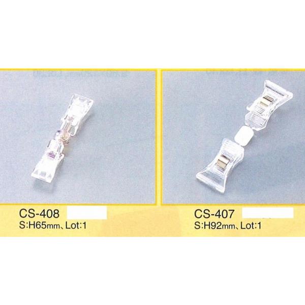 【発売日：2007年10月01日】カードスタンド　カードクリップ　CS-408　えいむ　カードクリップ