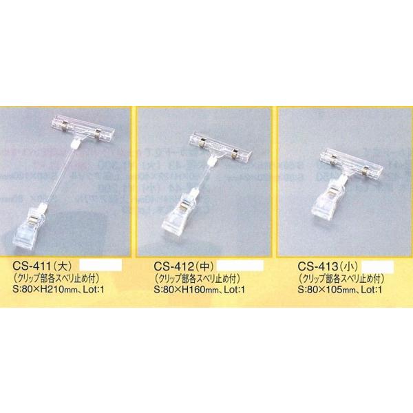 【発売日：2007年10月01日】カードスタンド　カードクリップ　CS-413　えいむ　カードクリップ