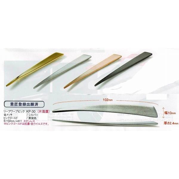 【発売日：2021年04月01日】ビッグピック　ヘッドアップピック　リーフワープピック　KP-30（片面置）黒発色　材質：ステン　えいむ