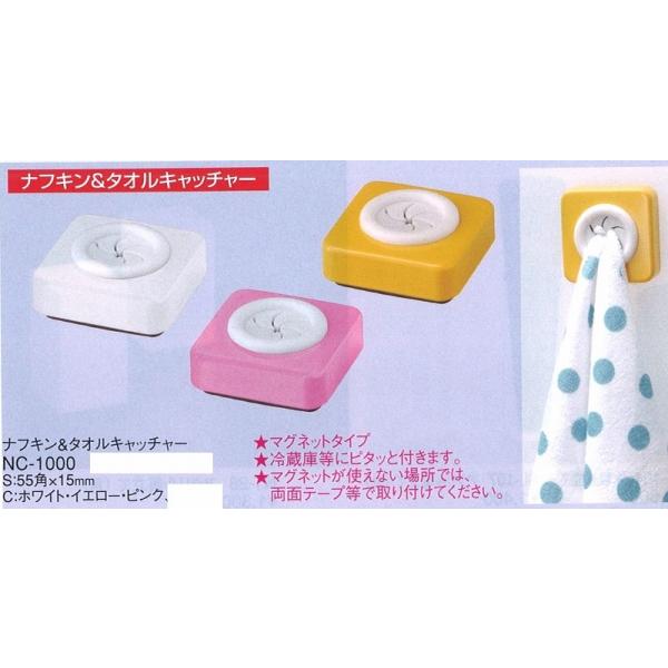 【発売日：2020年01月01日】マグネットタイプ　冷蔵庫などにピタッとつきます　両面テープによる取り付け可