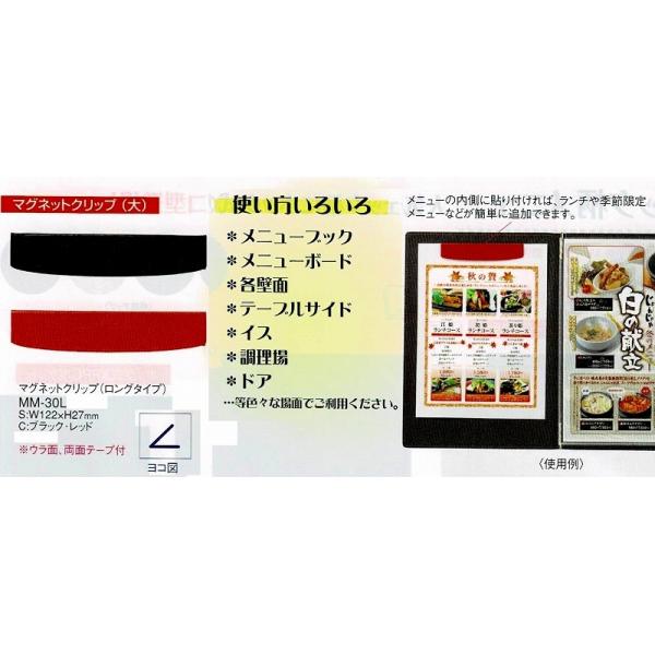 【発売日：2021年04月01日】マグネットクリップ　（大）　えいむ　MM-30L　裏面両面テープ付　レッド