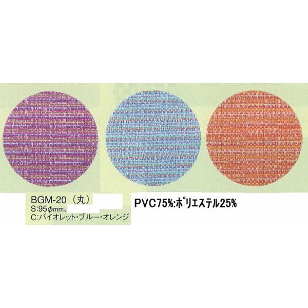 【発売日：2007年10月01日】コースター　えいむ  （95mm丸）　BGM-20　オレンジ