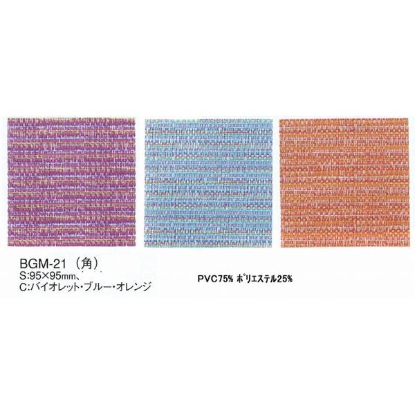 【発売日：2007年10月01日】コースター　えいむ  （95mm角）　BGM-21　ブルー