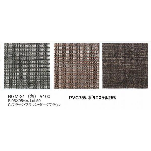 【発売日：2007年10月01日】コースター　えいむ  （95mm角）　BGM-31　ブラック