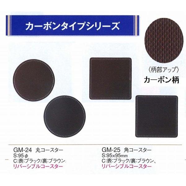 【発売日：2007年10月01日】コースター　えいむ　カーボンタッチ　　角コースター GM-25　リバーシブル（黒/茶）　