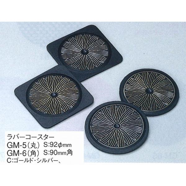 【発売日：2007年10月01日】コースター　　ラバーコースター　（90mm角）　GM-6 えいむ　ゴールド