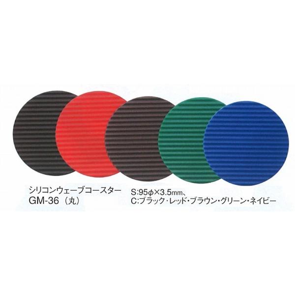 【発売日：2007年10月01日】コースター　えいむ　　シリコンウエーブコースター　(95mm 厚み3.5mm） GM-36　グリーン