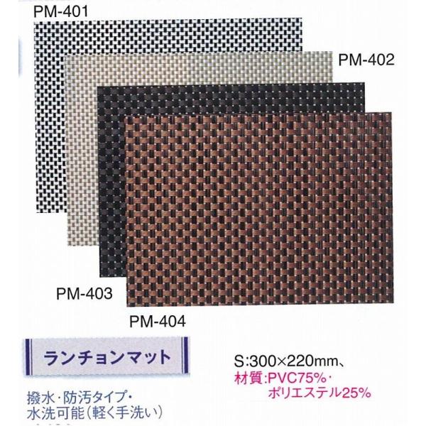 【発売日：2007年10月01日】えいむ　ランチョンマット　テーブルマット：PVC75%・ポリエステル25%