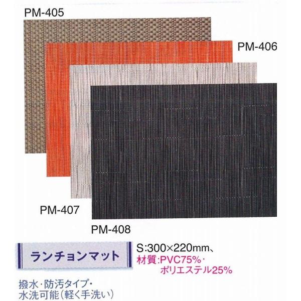 【発売日：2007年10月01日】えいむ　ランチョンマット　テーブルマット：PVC75%・ポリエステル25%