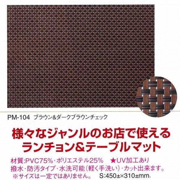 【発売日：2007年10月01日】えいむ　ランチョンマット　テーブルマット：PVC75%・ポリエステル25%：UV加工、カットできます 【注意】・商品の構造上、ストライプの乱れがあります・ハサミによる裁断のため、カットラインに歪みがあります...
