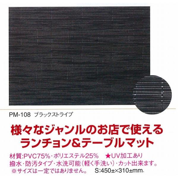 【発売日：2007年10月01日】えいむ　ランチョンマット　テーブルマット：PVC75%・ポリエステル25%：UV加工、カットできます 【注意】・商品の構造上、ストライプの乱れがあります・ハサミによる裁断のため、カットラインに歪みがあります...