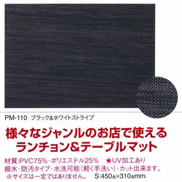 【発売日：2007年10月01日】えいむ　ランチョンマット　テーブルマット：PVC75%・ポリエステル25%：UV加工、カットできます 【注意】・商品の構造上、ストライプの乱れがあります・ハサミによる裁断のため、カットラインに歪みがあります...