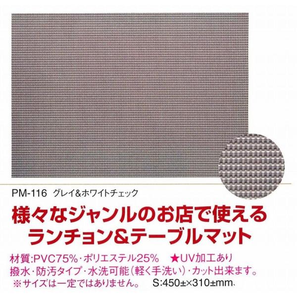 【発売日：2007年10月01日】えいむ　ランチョンマット　テーブルマット：PVC75%・ポリエステル25%：UV加工、カットできます 【注意】・商品の構造上、ストライプの乱れがあります・ハサミによる裁断のため、カットラインに歪みがあります...
