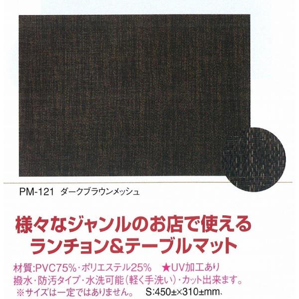 【発売日：2007年10月01日】えいむ　ランチョンマット　テーブルマット：PVC75%・ポリエステル25%：UV加工、カットできます 【注意】・商品の構造上、ストライプの乱れがあります・ハサミによる裁断のため、カットラインに歪みがあります...