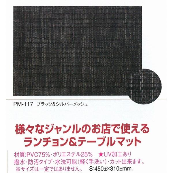 【発売日：2007年10月01日】えいむ　ランチョンマット　テーブルマット：PVC75%・ポリエステル25%：UV加工、カットできます 【注意】・商品の構造上、ストライプの乱れがあります・ハサミによる裁断のため、カットラインに歪みがあります...