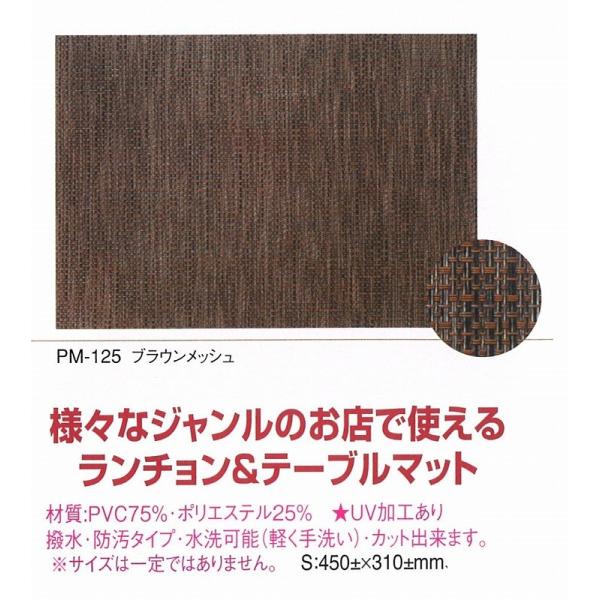 【発売日：2007年10月01日】えいむ　ランチョンマット　テーブルマット：PVC75%・ポリエステル25%：UV加工、カットできます 【注意】・商品の構造上、ストライプの乱れがあります・ハサミによる裁断のため、カットラインに歪みがあります...