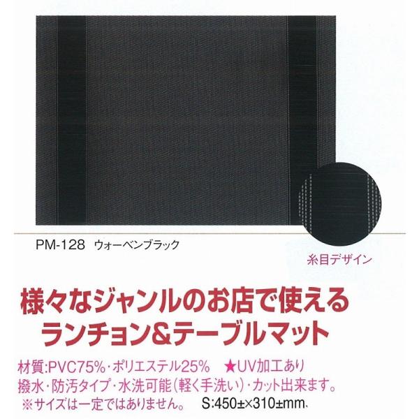 【発売日：2007年10月01日】えいむ　ランチョンマット　テーブルマット：PVC75%・ポリエステル25%：UV加工、カットできます 【注意】・商品の構造上、ストライプの乱れがあります・ハサミによる裁断のため、カットラインに歪みがあります...
