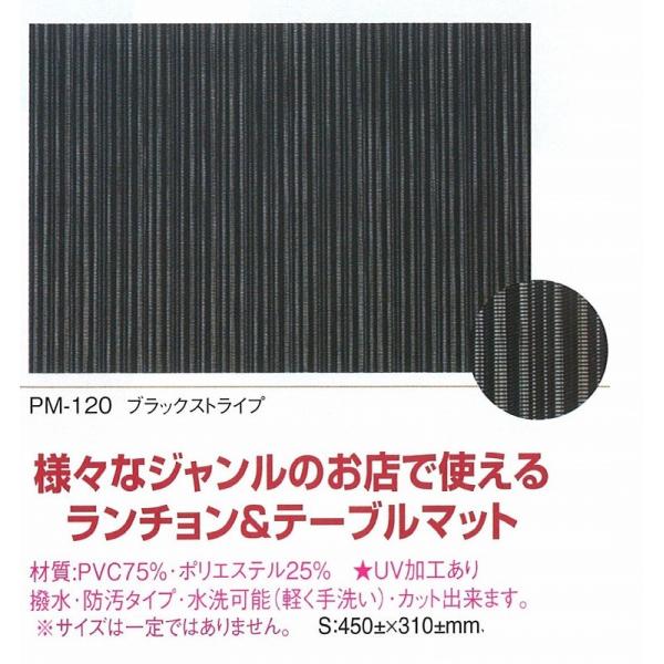 【発売日：2007年10月01日】えいむ　ランチョンマット　テーブルマット：PVC75%・ポリエステル25%：UV加工、カットできます 【注意】・商品の構造上、ストライプの乱れがあります・ハサミによる裁断のため、カットラインに歪みがあります...