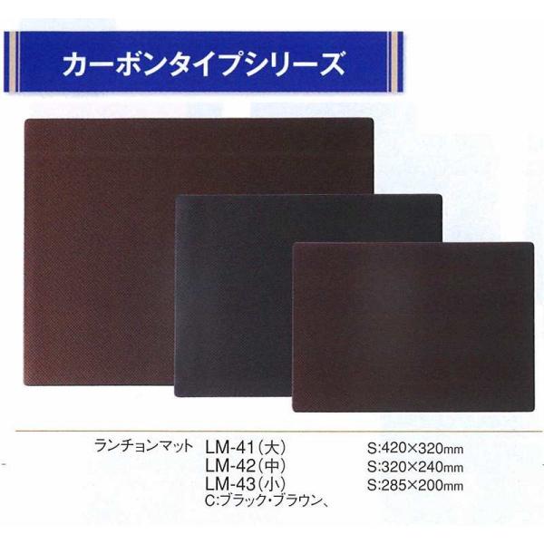 【発売日：2007年10月01日】ランチョンマット　えいむ　カーボンタイプ LM-43 (小）　ブラック