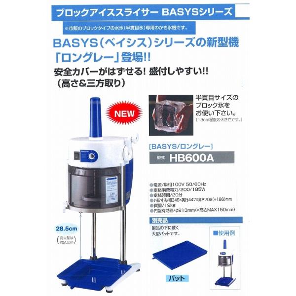 調理器具 hb-600aの人気商品・通販・価格比較 - 価格.com