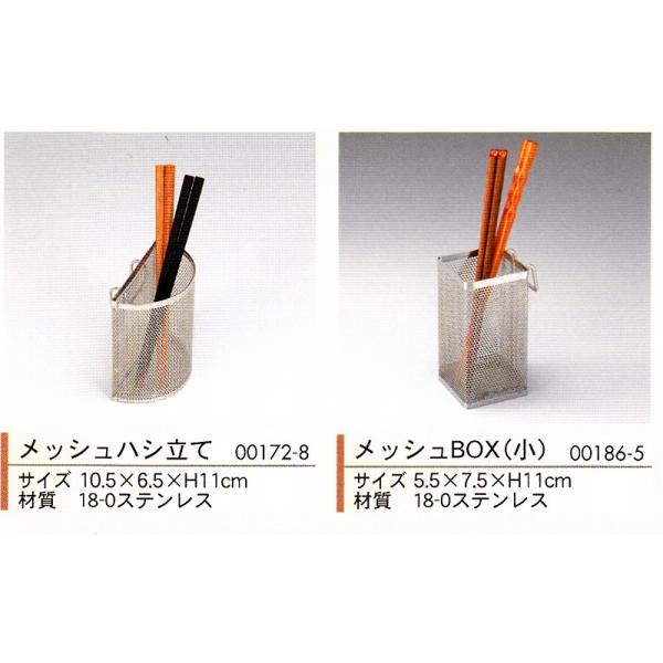 【発売日：2007年10月01日】水切りカゴ　メッシュBOX　（小）　大木製作所　00186-5　 ステンレス製