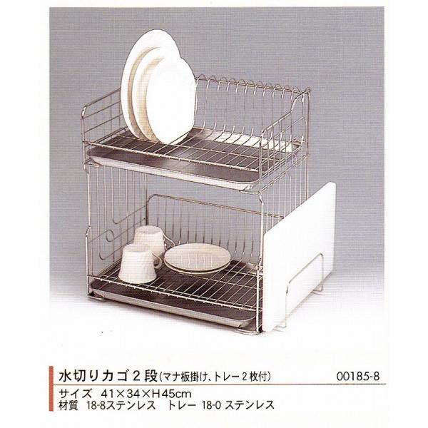 【発売日：2007年10月01日】水切りカゴ 2段　大木製作所　00185-8　 ステンレス製 (まな板掛け、トレー2枚付）