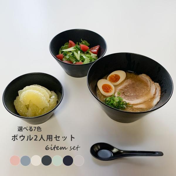 ●商品につきましてシンプルでどんな食卓にも調和するデザイン。お好みに合わせて7つのカラーからお選びいただけます。朝食のシリアルやヨーグルトにぴったりのSサイズ、具だくさんスープやサラダに適したMサイズ、たっぷり盛り付けができるLサイズの3サ...