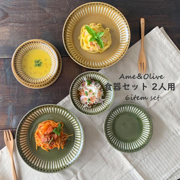 ●商品につきまして和食器でよく目にする十草柄を現代風のオシャレにアレンジ。和洋問わずより多くのシーンで使いやすいエンボス十草のプレートが2人用のセットになりました。アメとオリーブグリーンの2カラー、プレートL、プレートS、ボウルの活躍の場が...