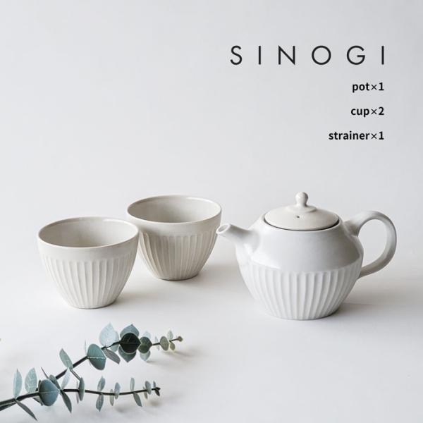 ■内容しのぎティータイムセット 2人用 ホワイト・ティーポット×1・ティーカップ×2・茶こし×1■サイズ(cm)※商品は個体差がございます。多少の誤差はご了承ください。・ポット　幅 16　高さ 10　満水 約400ml　重量 約260g・カ...