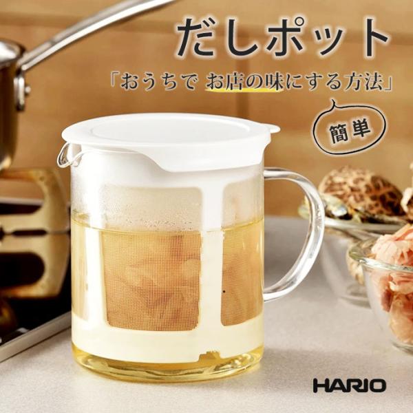 ■商品につきましてポットの底まで届く大きなストレーナーで、だしをしっかり抽出。ストレーナーのへこみ部をポットの淵に引っ掛けて、最後の一滴まで抽出します。口が広いので洗いやすくで衛生的にお使いいただけます。電子レンジで手軽に出汁が取れる方法が...