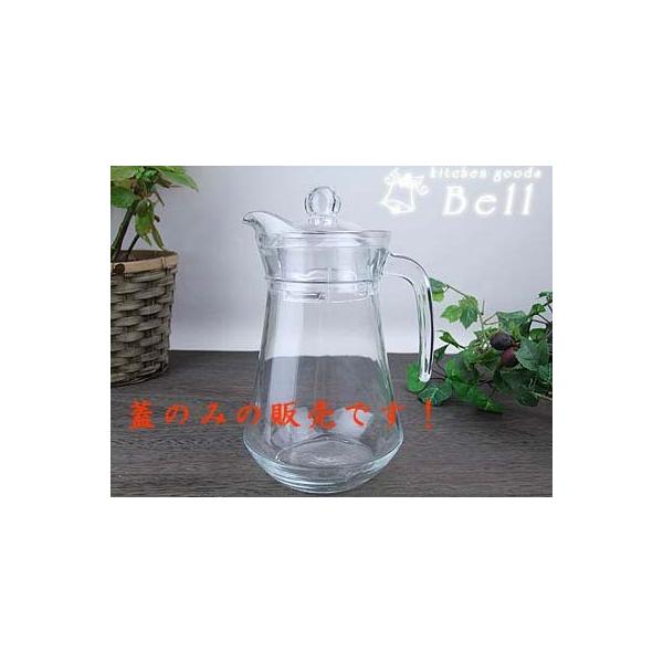 Arc（アルク）ピッチャー　1.3L用の蓋です。　内　　容Arc（アルク）ピッチャー　1.3L　蓋のみ　サ イ ズ素　　　材蓋：プラスチック　ＡＲＣ社製・中国製商品説明※商品の色やイメージは実際と異なる場合がございます予めご了承くださいませ　　