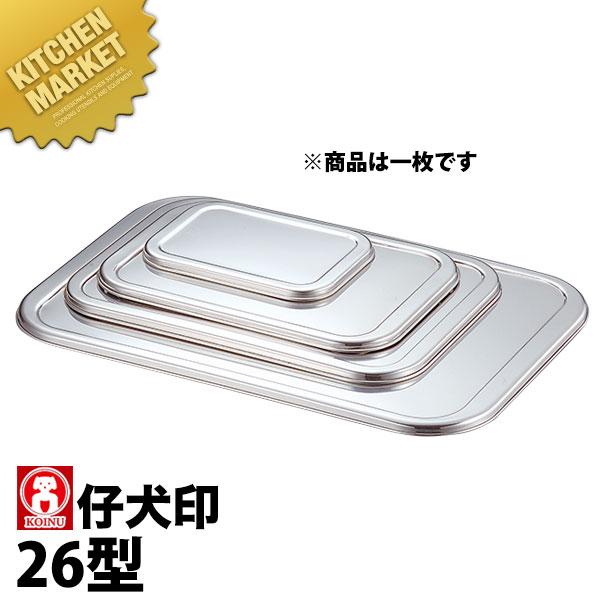 【業務用厨房機器のキッチンマーケット】KO ＤＵバット 蓋 ２６型規格 : [26型]外寸縦 外寸横  : 267×187mm材質 : 18-8ステンレス