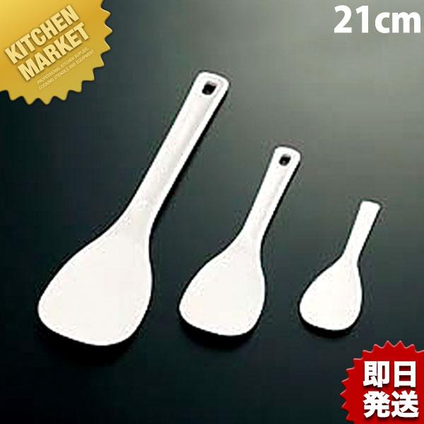 【業務用厨房機器のキッチンマーケット】★マジックしゃもじ 白 21cm規格 : [白 21cm]全長 外寸幅  : 210×73mm材質 : ポリプロピレン黒はご飯がはっきり見えやすく、使用頻度の多い業務用に適しています。※耐熱温度120℃...