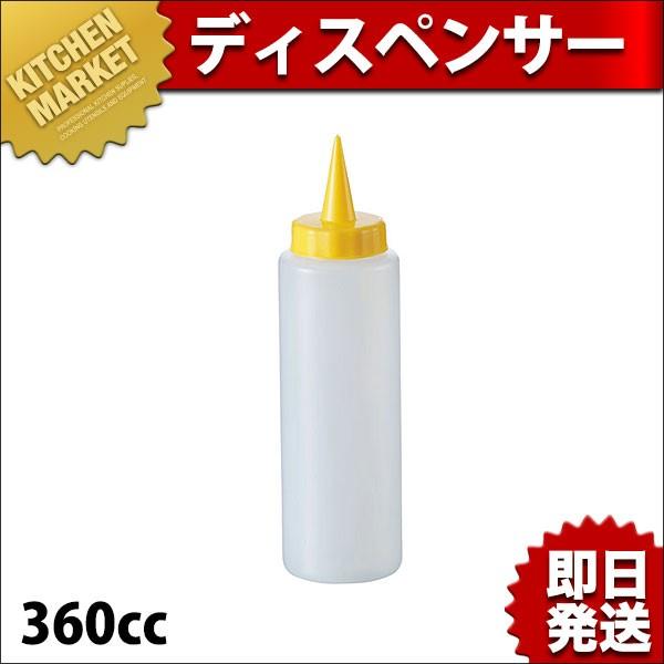 【業務用厨房機器のキッチンマーケット】★ディスペンサー 360(320cc) キャップ黄/本体白【N】規格：[360cc]    外径×高さ：φ55×H205mm材質：ポリエチレン<br>[04-0017-0403]
