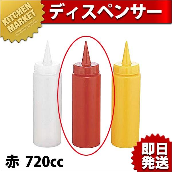 【業務用厨房機器のキッチンマーケット】★ディスペンサー 720 赤(720cc)【N】規格（容量）：[赤 720cc]    直径×高さ：φ70×H250mm材質：ポリエチレン<br>※耐熱：−30?90℃[04-0017-0114]