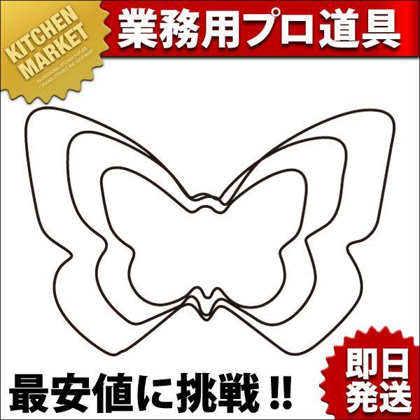 【業務用厨房機器のキッチンマーケット】★野菜抜 蝶々 小規格 : [小]材質 : 18-8ステンレス