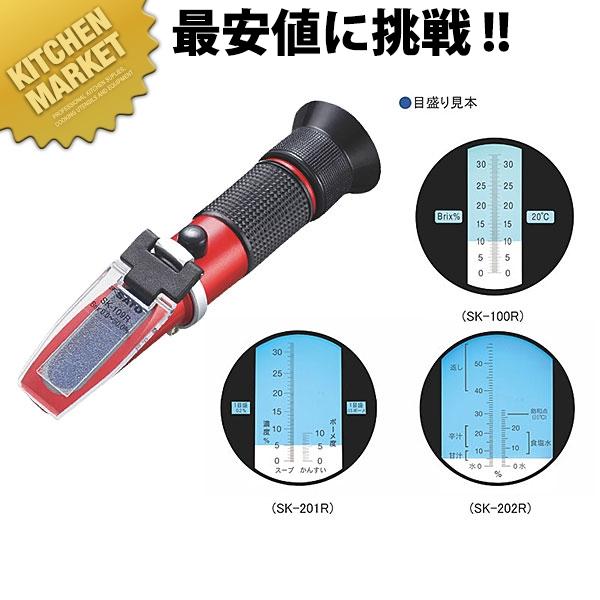 【業務用厨房機器のキッチンマーケット】【送料無料】手持屈折計 SK-106R 測定範囲 58~92%【N】規格：[糖度　SK-106R]    外径寸法（グリップ）×全長約：φ29×150mm●10℃?30℃間の自動温度補正機能付なので温度...
