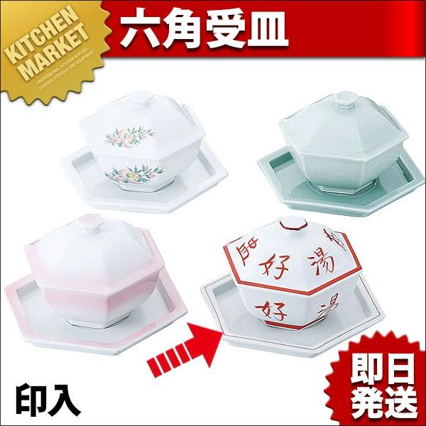 【業務用厨房機器のキッチンマーケット】印入 六角受皿【N】規格：[印入]    縦×横×高さ：167×167×H23mm材質：有田焼 磁器[04-0071-0904]